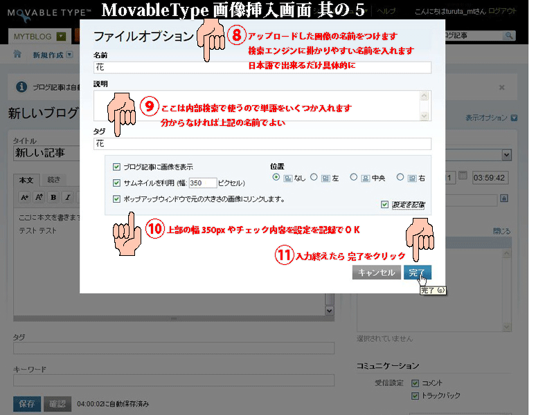 Movable Type manual